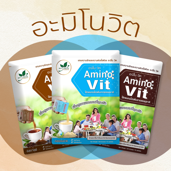 (ของแท้) Amino Vit (อะมิโนวิต) คละรส อาจารย์บุญชัย สินค้าคุณภาพของแท้ ...