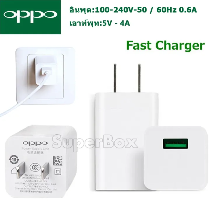 OPPO Travel Adapterหัวชาร์จ5V Original หัวชาร์จ OPPO Fast charge รองรับ ...