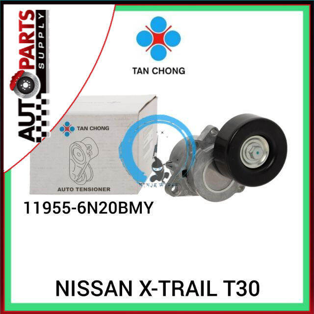 TAN CHONG 11955-6N20BMY NISSAN X-TRAIL T30 FAN BELT TENSIONER PULLEY ORIGINAL 11955-6N20B | Lazada