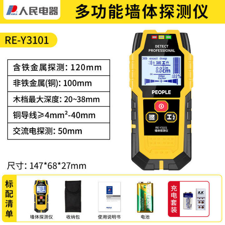 Wall Scanner RE-Y3101 Wall Scanner Detector Multifunctional Find wood ...