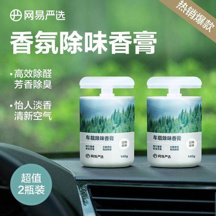 Car Home Car Fragrance Deodorant Aldehyde Removal Solid Balm Indoor ...