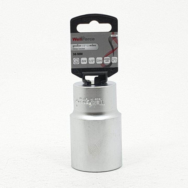 Global House-WELL FORCE ลูกบ็อก 12 เหลี่ยม รุ่น 52836 1/2 DR 77*36มม ...