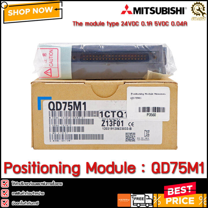Positioning Module Mitsubishi QD75M1 | Lazada.co.th
