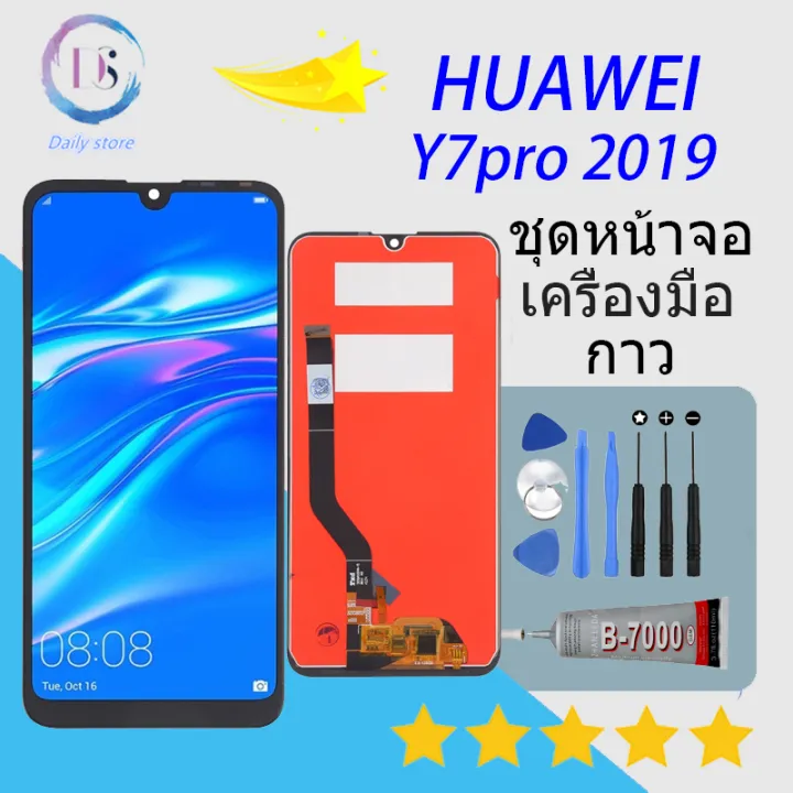 HUAWEI จอ + ทัช huawei Y7(2019)/Y7 pro(2019) พร้อมทัชสกรีน LCD Display ...