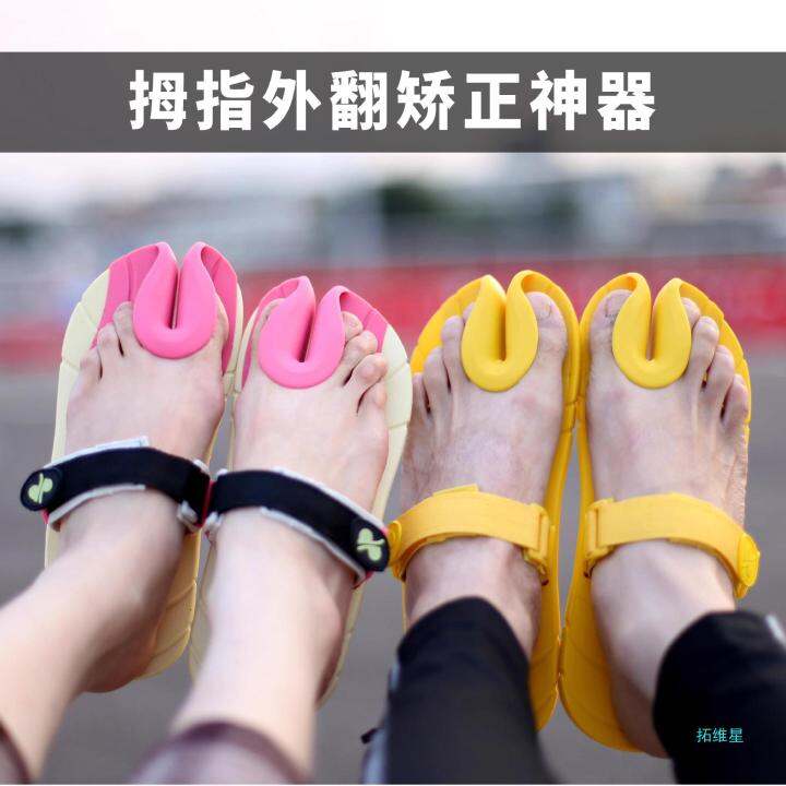 Thumb Valgus Slippers Thumb Valgus Correction Special Shoes Flat Foot ...