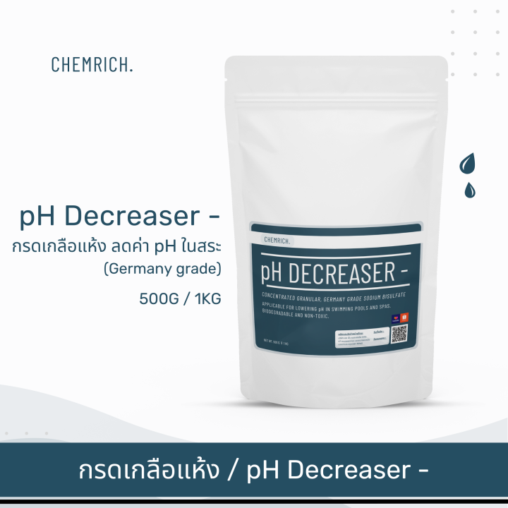 500G/1KG กรดเกลือแห้ง pH Decreaser - ลดค่า pH ในสระ (เกรดเยอรมัน) / pH ...