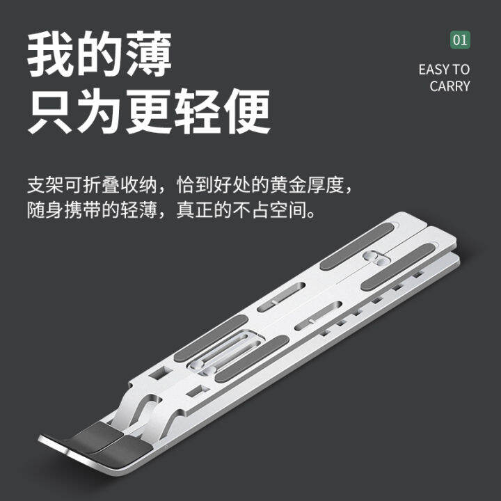 Laptop bracket Apple MacBook bracket desktop raised aluminum radiator ...