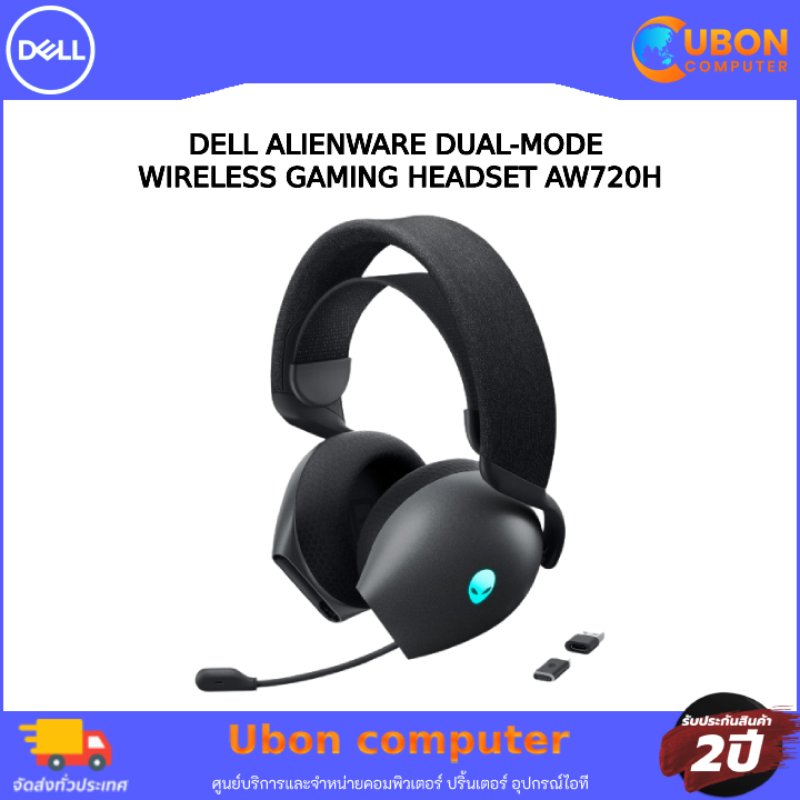 หูฟัง DELL ALIENWARE DUAL-MODE WIRELESS GAMING AW720H | Lazada.co.th