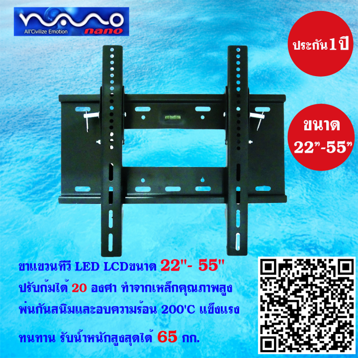 ขาแขวนTV LED-LCD 22”- 65” NANO รุ่น TVM-001รับประกัน1ปี | Lazada.co.th