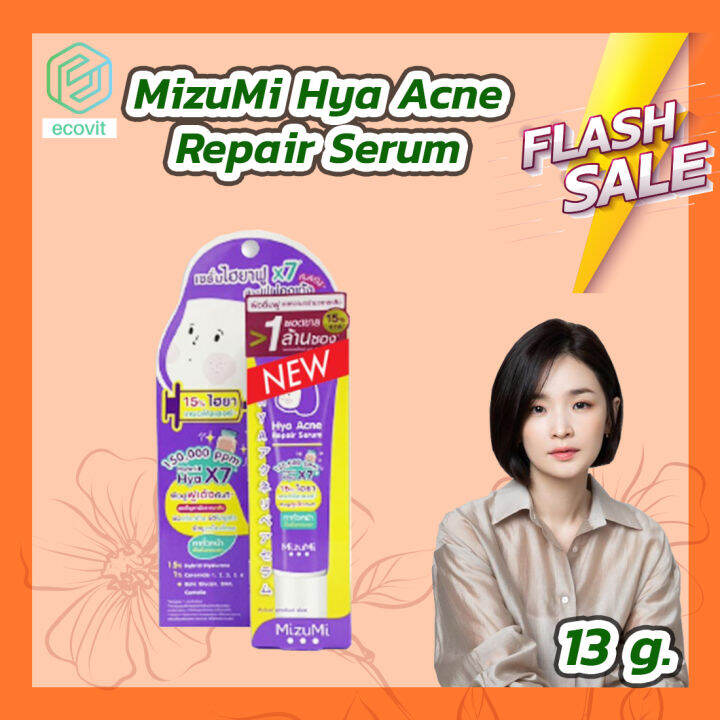MizuMi Hya Acne Repair Serum เซรั่มไฮยา [13 g.] | Lazada.co.th