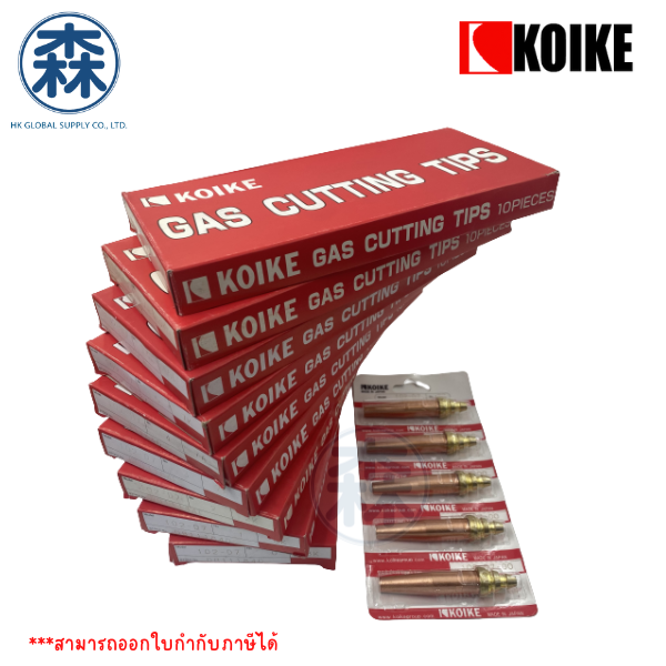 KOIKE 102 D7 (สีแดง) นมหนูหัวตัดแก๊ส Acetylene (Cutting tips for ...