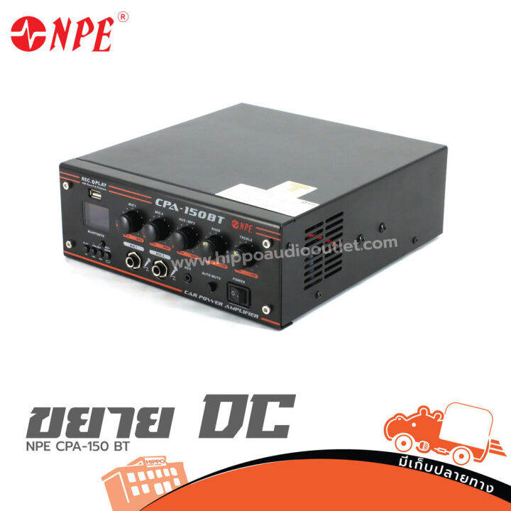 NPE CPA 150 BT ขยาย DC ฮิปโป ออดิโอ Hippo Audio | Lazada.co.th