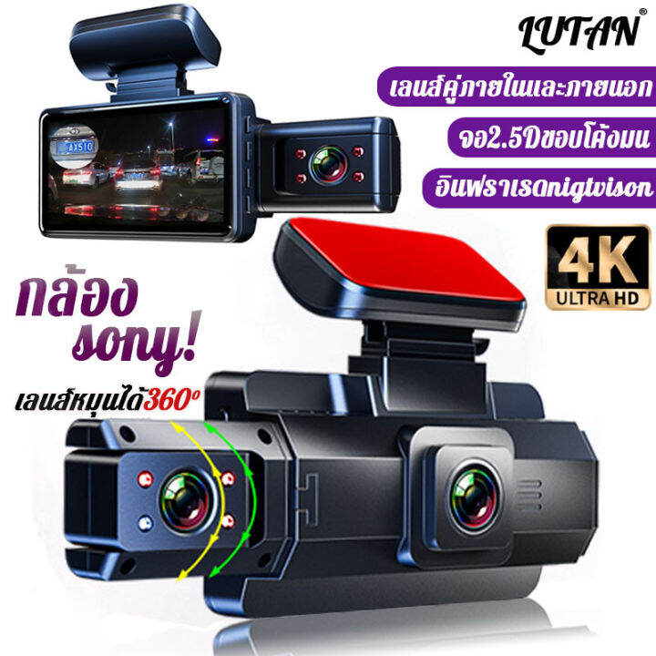 LUTAN F9 กล้องติดรถยนต์4k กล้องติดรถยน2022 ฟรีเมมโมรี่การ์ด32G กล้อง ...