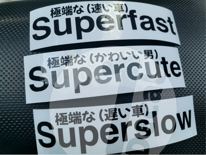 SuperCute, SuperSlow, SuperFast jdm sticker decal | Lazada PH