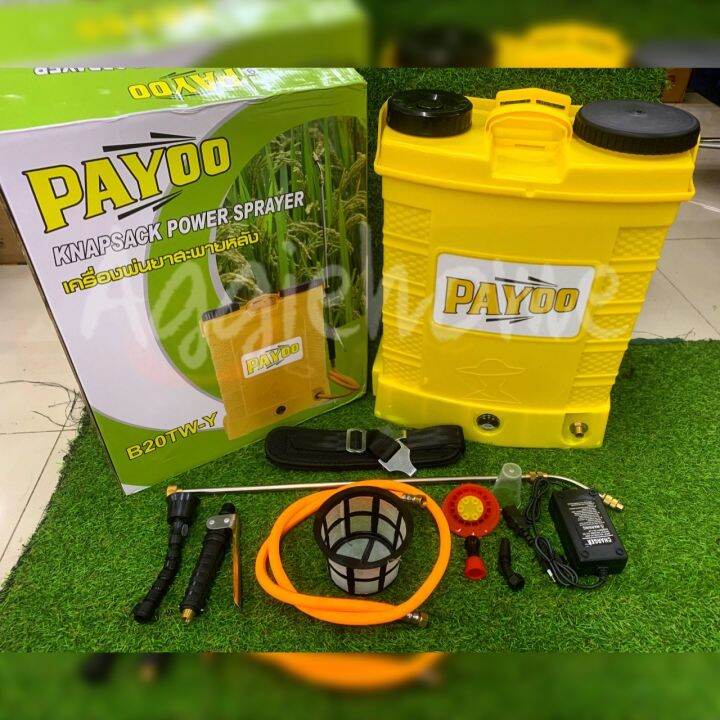 PAYOO เครื่องพ่นยา รุ่น B20TW-Y (สีเหลือง) 20ลิตร แบตเตอรี่ ปั๊มคู่ (หัวพ่น 4แบบ ) พ่นยา สะพาย ...