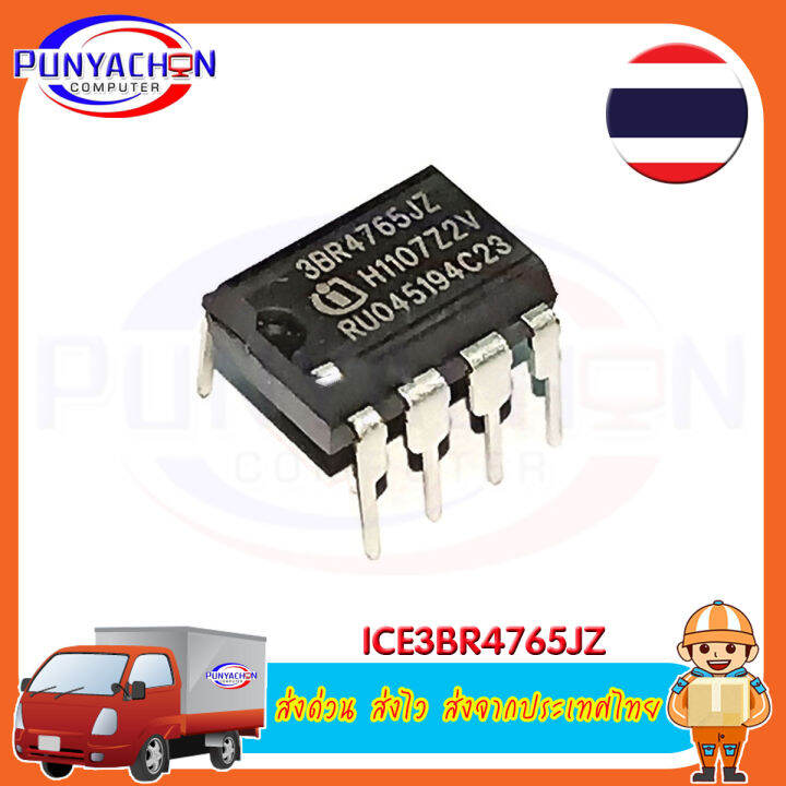 ICE3BR4765JZ New original ราคาต่อชิ้น ส่งด่วน ส่งไว ส่งจากประเทศไทย | Lazada.co.th