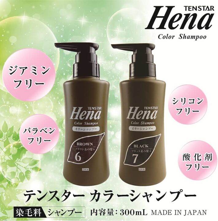 tenstar hena color shampoo 300 ml. black / brown แชมพูเฮ่นน่า เปลี่ยนสี ...