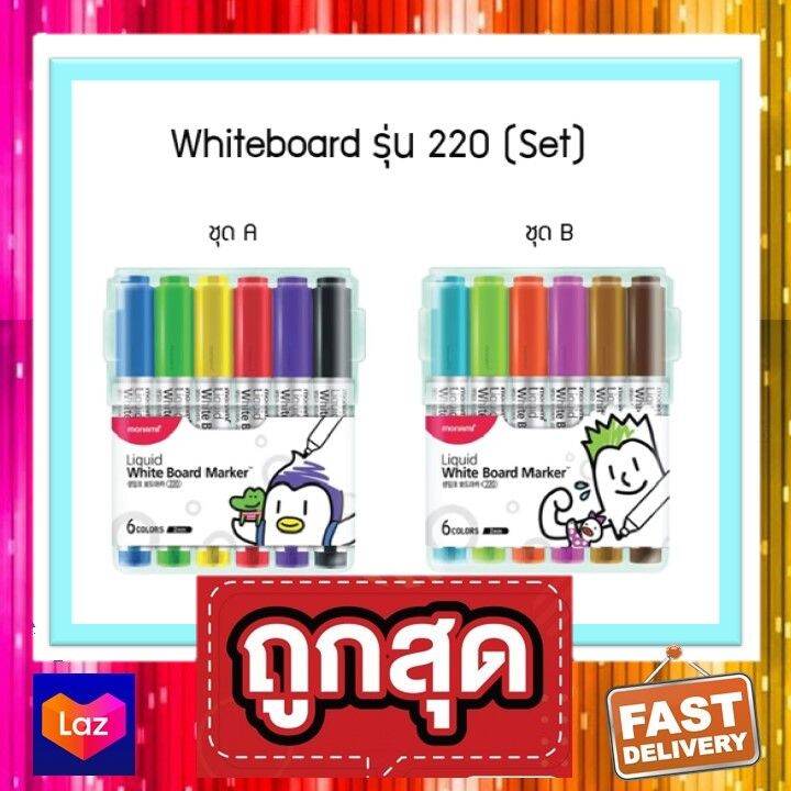 Monami SigmaFlo ปากกาไวท์บอร์ด WhiteBoard SigmaFlo Liquid Marker รุ่น ...