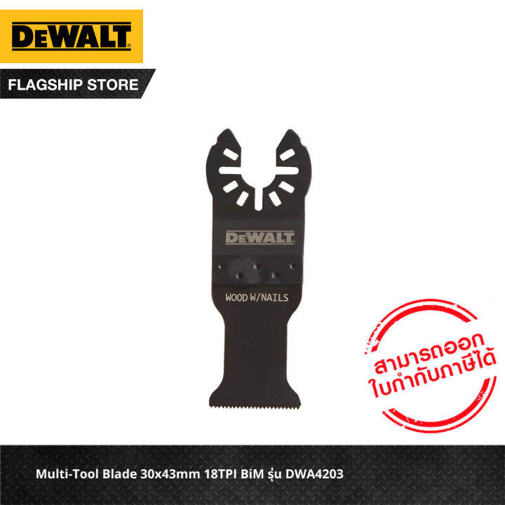 Multi-Tool Blade 30x43mm 18TPI BiM รุ่น DWA4203 | Lazada.co.th