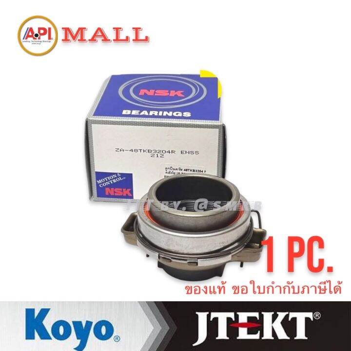 คลัชท์ ISUZU D-Max 2.5, Dragon Eye 2.5 (ดีแม็ค , ดราก้อน) 4JH1 ลูกปืนคลัทซ์ DMAX 2.5 NSK ...