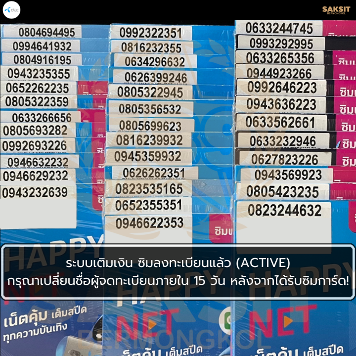 ซิมเติมเงิน เครือข่าย Dtac 1,000-6,500 (Set1) ลงทะเบียนแล้ว | Lazada.co.th