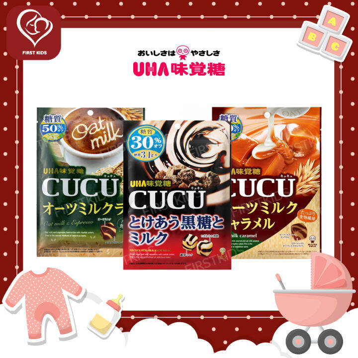 UHA CUCU Milk Candy ลูกอมรูปทรงสี่เหลี่ยม น่ารัก ( 2358 ) | Lazada.co.th