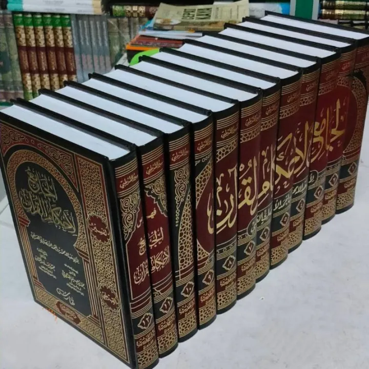 Kitab Al Jami' Li Ahkamil Qur'an, Tafsir Qurthubi Darul Hadis Mesir Jilid 1 sampai 12 ( 12 Kitab ...