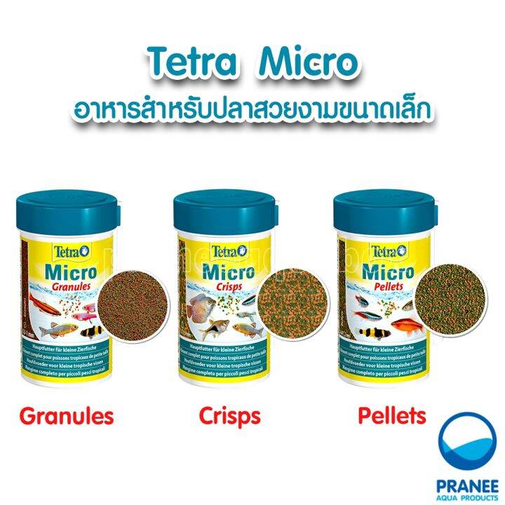 Tetra Micro Granules 100 ml.และ Tetra Micro หลายชนิด อาหารปลาขนาดเล็ก ...