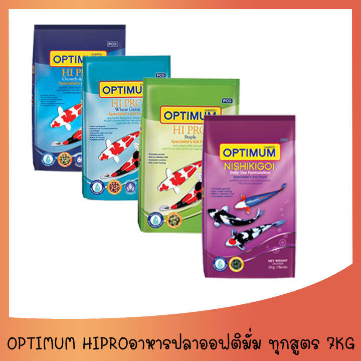 อาหารปลา OPTIMUM Hi Pro ขนาด 7 kg. | Lazada.co.th