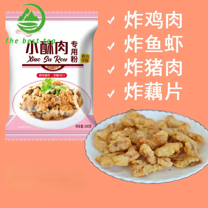 小酥肉专用粉 炸酥肉粉 Special powder for small crispy meat Household fried crispy ...