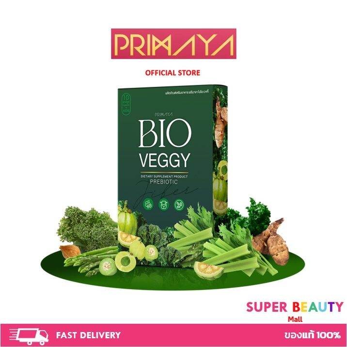 ส่งฟรี Bioveggy by primaya ไบโอเว็จจี้ วิตามินผัก เมล็ดผัก ดีท็อกซ์ตัวดัง จำนวน 1 กล่อง | Lazada ...