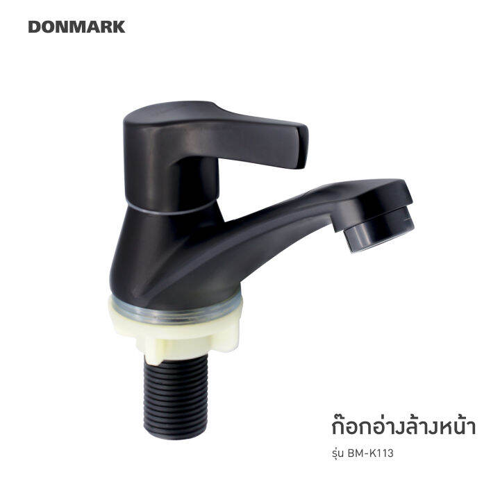 DONMARK ก๊อกอ่างล้างหน้าสีดำ Black Edition ทองเหลือง รุ่น BM-K113 | Lazada.co.th