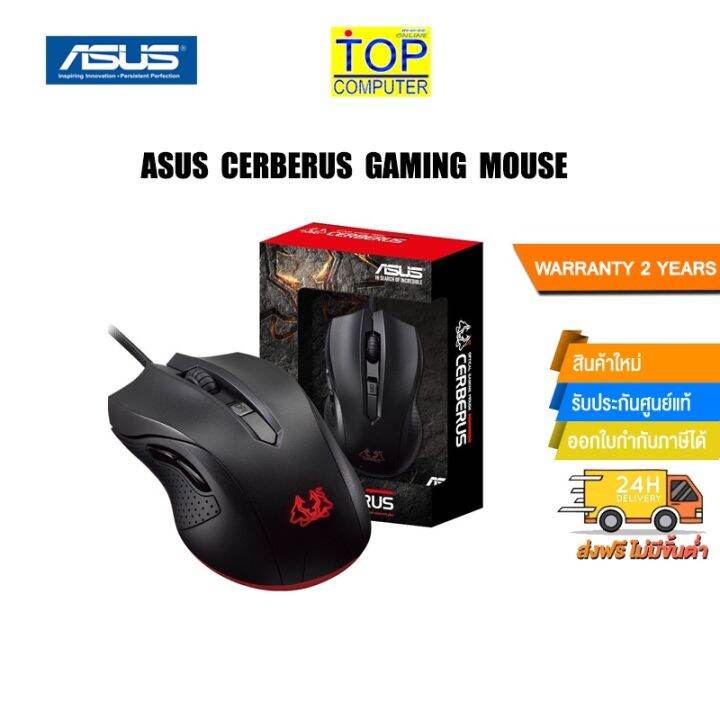 ASUS CERBERUS GAMING MOUSE | Lazada.co.th