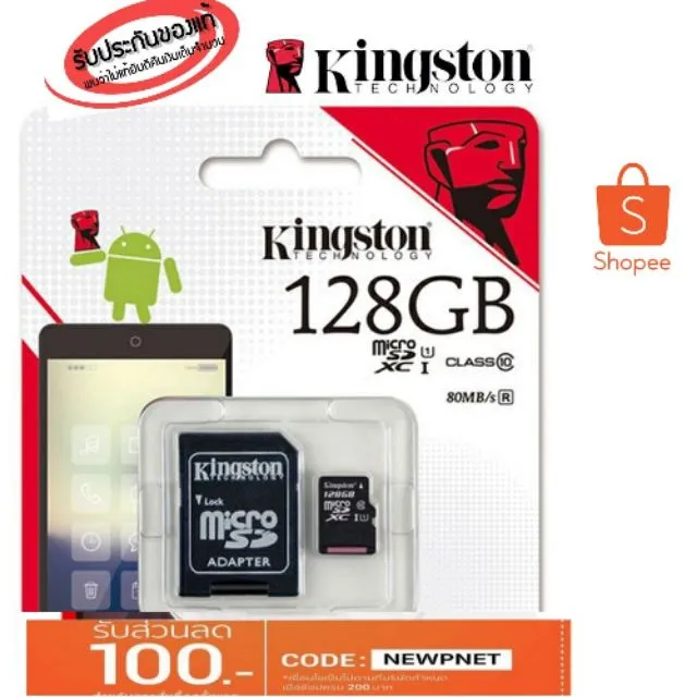 ๑โปรงโมชั่นลดแรง Kingston เมมโมรี่การ์ด MicroSD Card 128gb(Class10)ของ ...