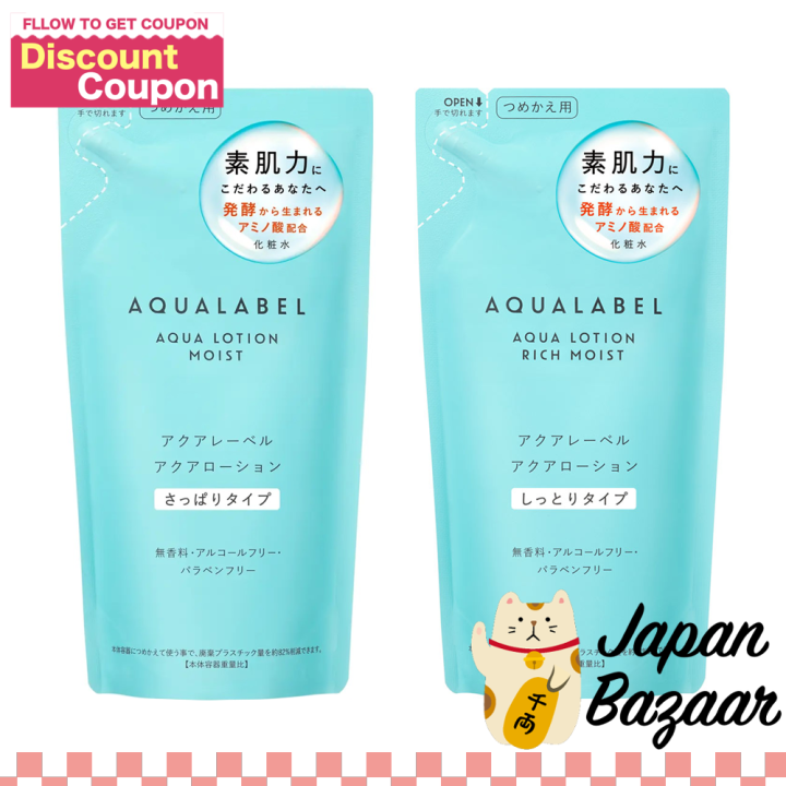 Shiseido AQUALABEL Aqua Lotion - Moist Refill / Rich Moist Refill (180mL) | Lazada PH