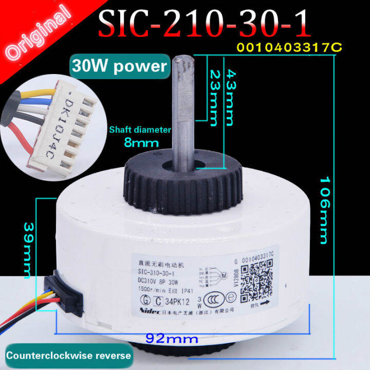 SIC-210-30-1 DC brushless motor 0010403317C inner fan motor for Haier ...