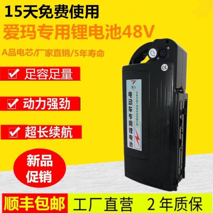 [COD] electric car lithium 48V10AH12AH15AH new general-purpose driving ...