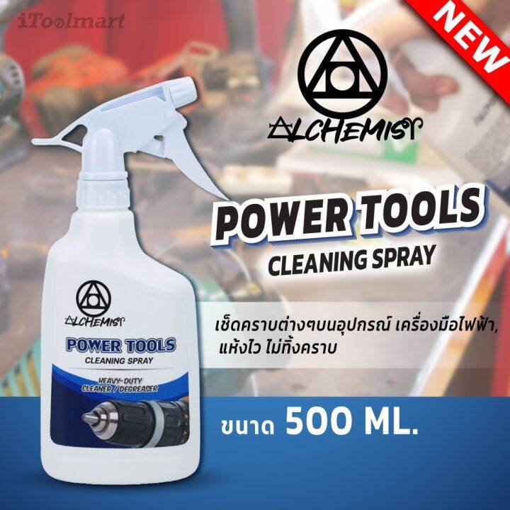 [ขายดี]👉 สเปรย์ทำความสะอาดเครื่องมือไฟฟ้า ALCHEMIST CLEANING SPRAY ขนาด ...