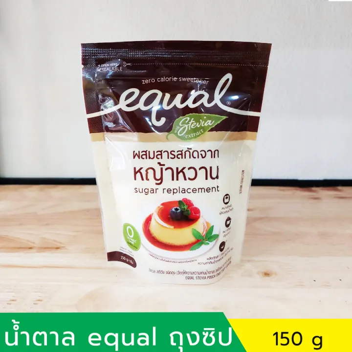 น้ำตาลอิควล สตีเวีย(equal stevia) ขนาด 150g บรรจุในถุงซิปล๊อค น้ำตาลหญ้าหวาน น้ำตาลคีโต(keto ...