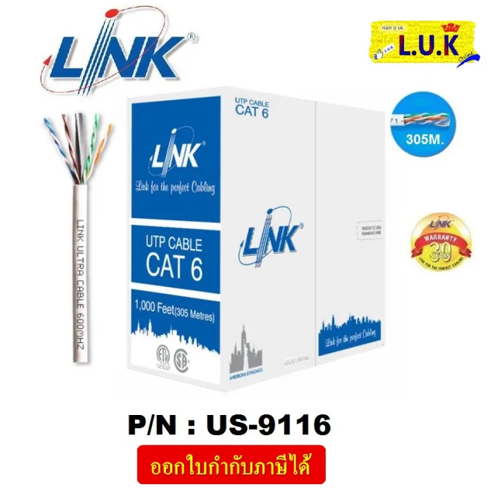 LINK (สายแลนนในอาคาร) รุ่น US-9116 CAT6 UTP (305m/Box หรือ 1000ฟุต ...