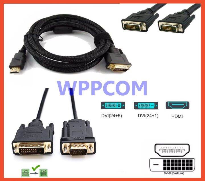 สาย MICRO HD TO DVI DVI TO VGA DVI 24+1 / 24+5 1.8M / 3M / 5M / 10M *DVI TO VGA โปรดอ่าน ...