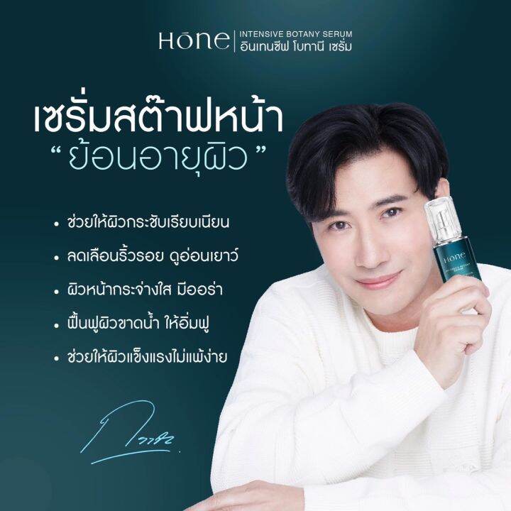 s erum h one เซรั่มโฮน เซรั่มพี่หนุ่มกรรชัย หน้ากระจ่างใสใช้ดีสุด( 1 ชิ้น ) | Lazada.co.th