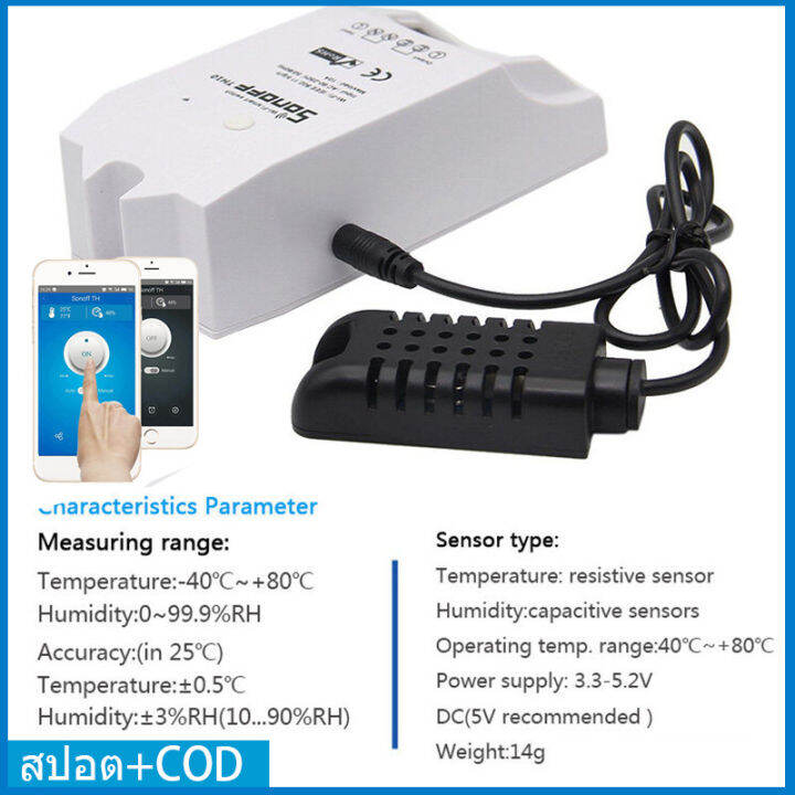 🔥 Sonoff Sensor Si7021 Temperature Humidity Sensor Probe High Precision Monitoring Module for ...