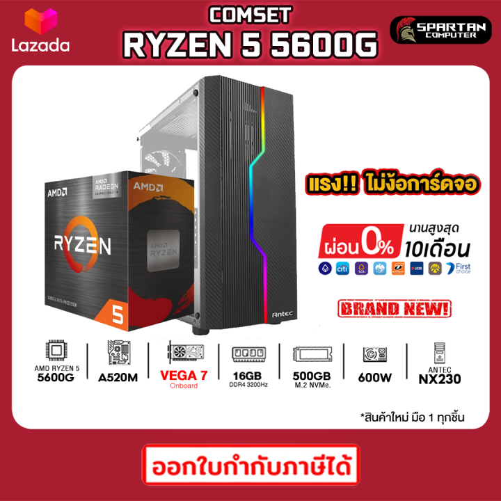COMSET | Ryzen 5 5600G | AMD Radeon VEGA | 16GB 3200MHz | 500GB NVMe. M ...