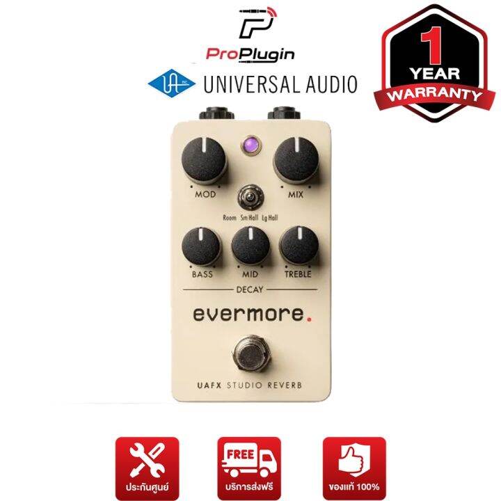 Universal Audio Evermore Studio Reverb เอฟเฟคกีต้าร์ เอฟเฟค Reverb คุณภาพเสียงดี (ProPlugin ...