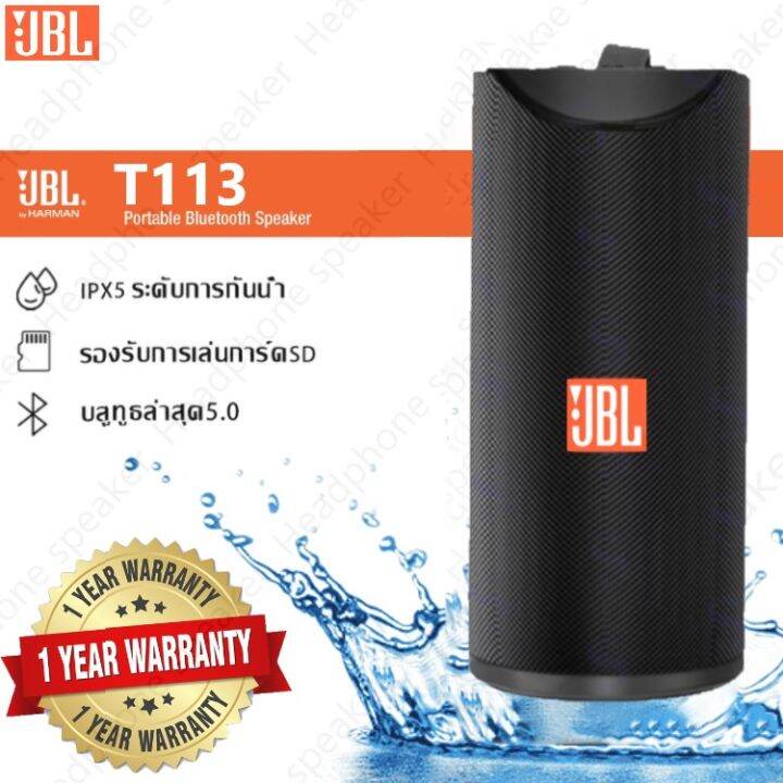 ☜ใหม่ ลำโพงบลูทูธ รุ่นJb-113 ลำโพงไร้สาย รองรับUSB และโหมดวิทยุ FM ใช้งานง่าย เสียงแน่น พร้อมจัด ...