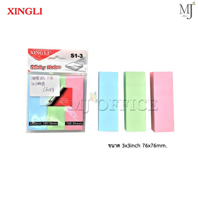XINGLI Stick Note S1-3 กระดาษโน้ต โพสอิท กระดาษโน๊ตมีกาว หลากสี ขนาด ...