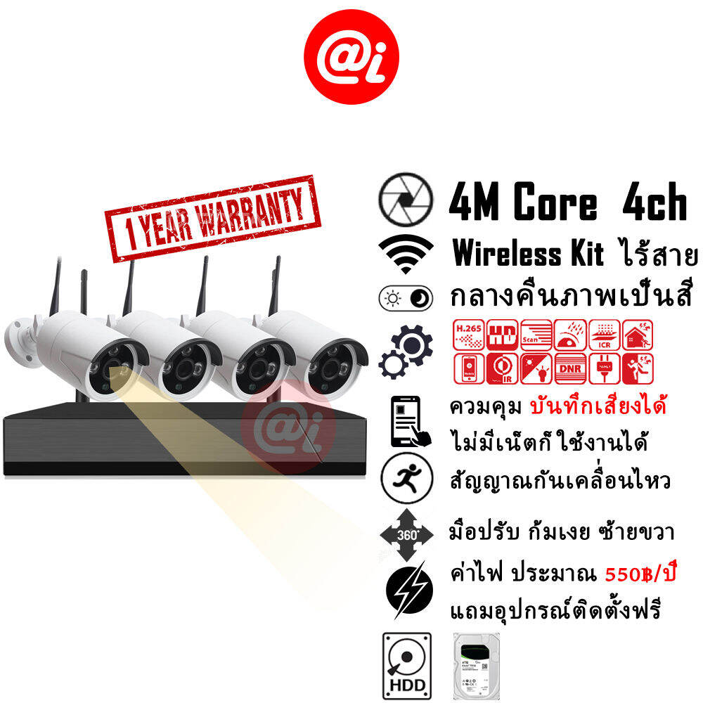 ชุดกล้องวงจรปิดไร้สาย 4 Ch Fhd 1080p Cctv Wifi Wireless Kit 6 0 Mp 6