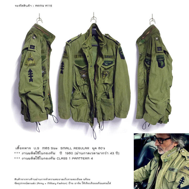 ARMY A115 Field Jacket M65 เสื้อทหารกองทัพ M65 USA. | Lazada.co.th