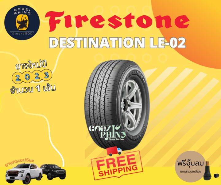 FIRESTONE รุ่น DESTINATION LE-02 ปี 2023 🔥🔥(ราคาต่อ 1 เส้น) แถมฟรีจุ๊บ ...